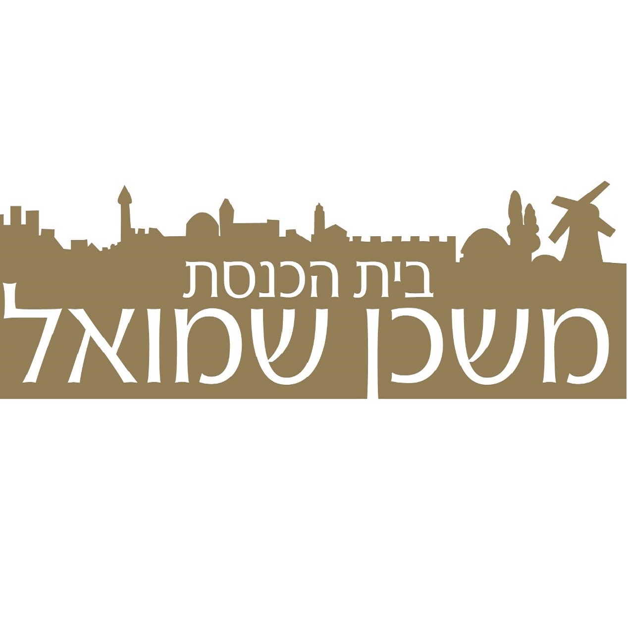 Mishkan Shmuel — Jgive